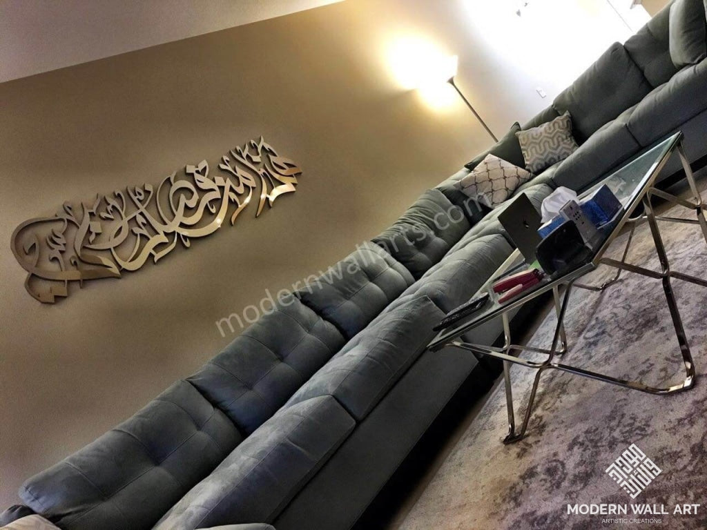 Modern Haza Min Fadli Rabbi Stainless Steel Arabic Calligraphy Art ...