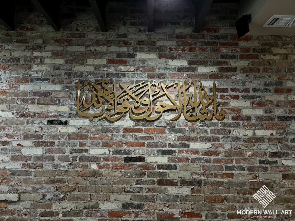 Stainless Steel MashaAllah La Hawla Wa Quwata Illa Billa Art. – Modern ...