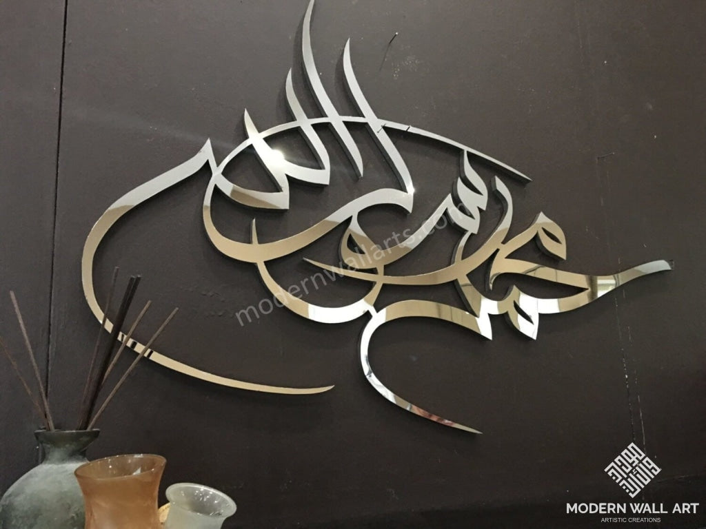 Stainless Steel Ultra-Modern Mohammed Rasool Allah – Modern Wall Art