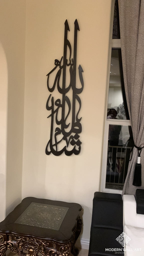 Vertical Mashallah Tuluth – Modern Wall Art